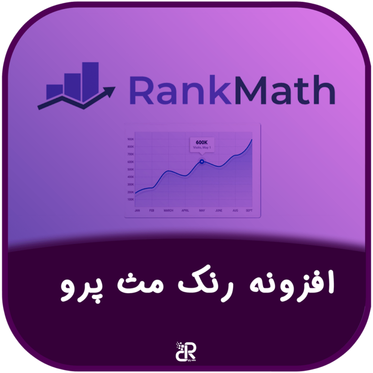 افزونه رنک مث پرو Rank Math Pro - داده رایا